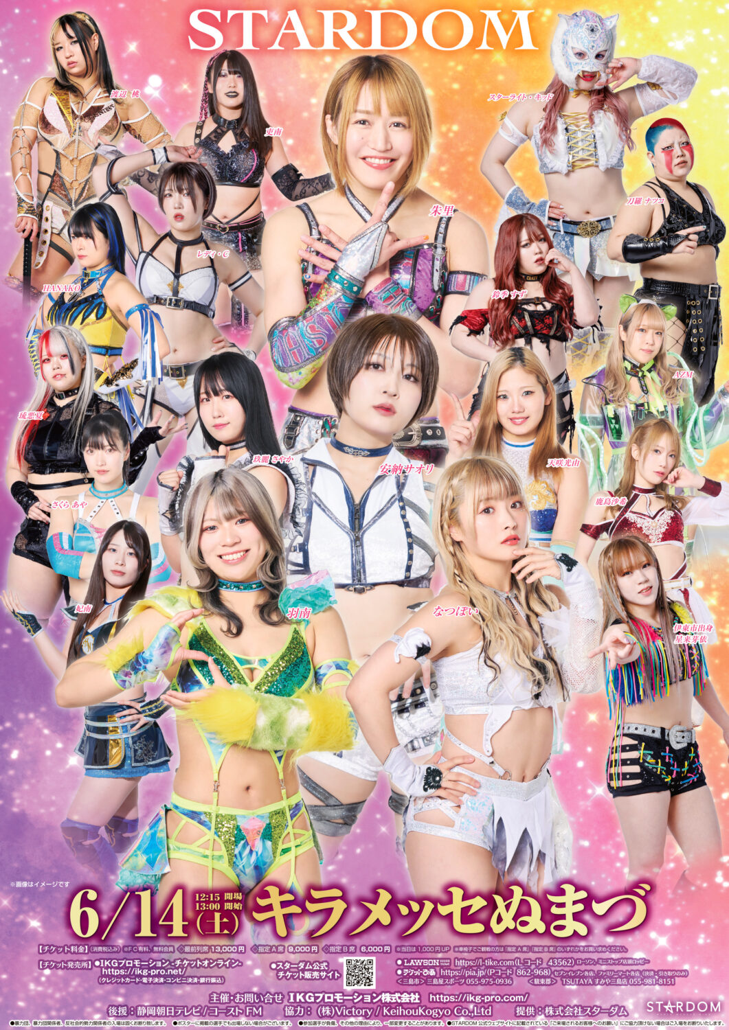 『STARDOM in NUMAZU 2025』 チケット情報 | スターダム STARDOM